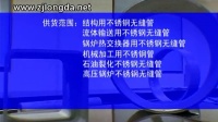 不锈钢无缝管、双相钢不锈钢管生产厂家、TS、PED、IOS质量认证 ...