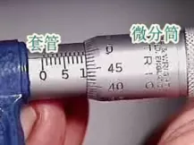 常用千分尺的使用方法