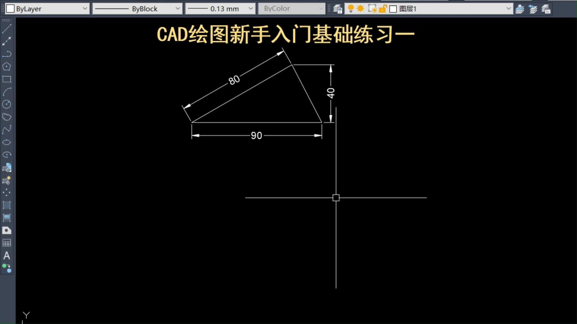 老梁绘图教你CAD绘图新手入门练习一