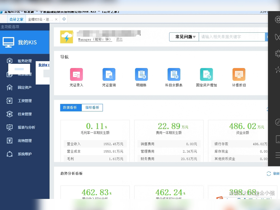 ...率怎么修改?解决方案:月折旧率是根据原值和预计使用期间数计算...