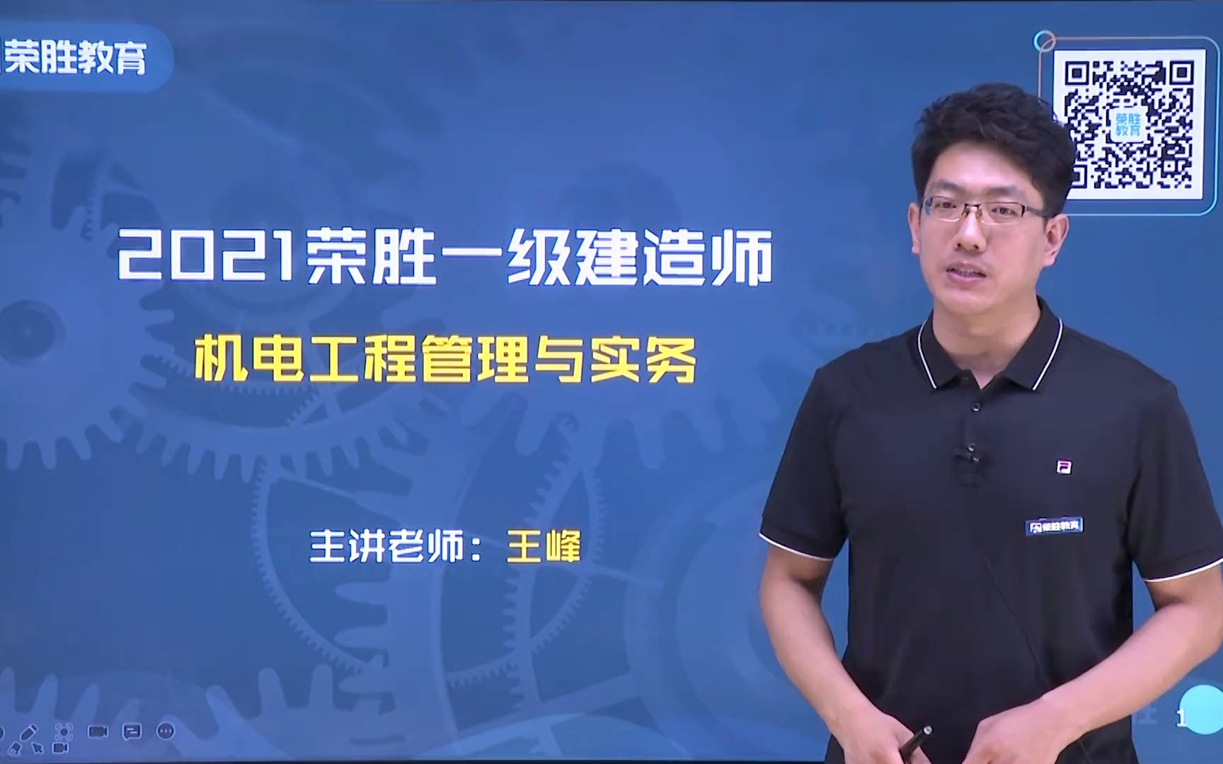 01 2022荣胜一建机电精讲—1H41010 机电工程常用材料1