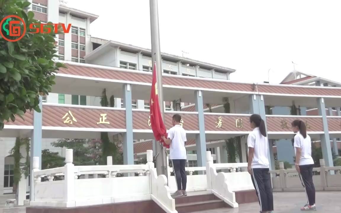 ...石光中学校园电视台】开始试播第一期-2017.10.16升旗仪式 新闻报道
