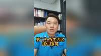 《环保管家》的服务对象