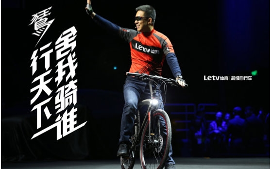 「VZOOY|EVENT」乐视10·27新品发布会&乐1s轻体验