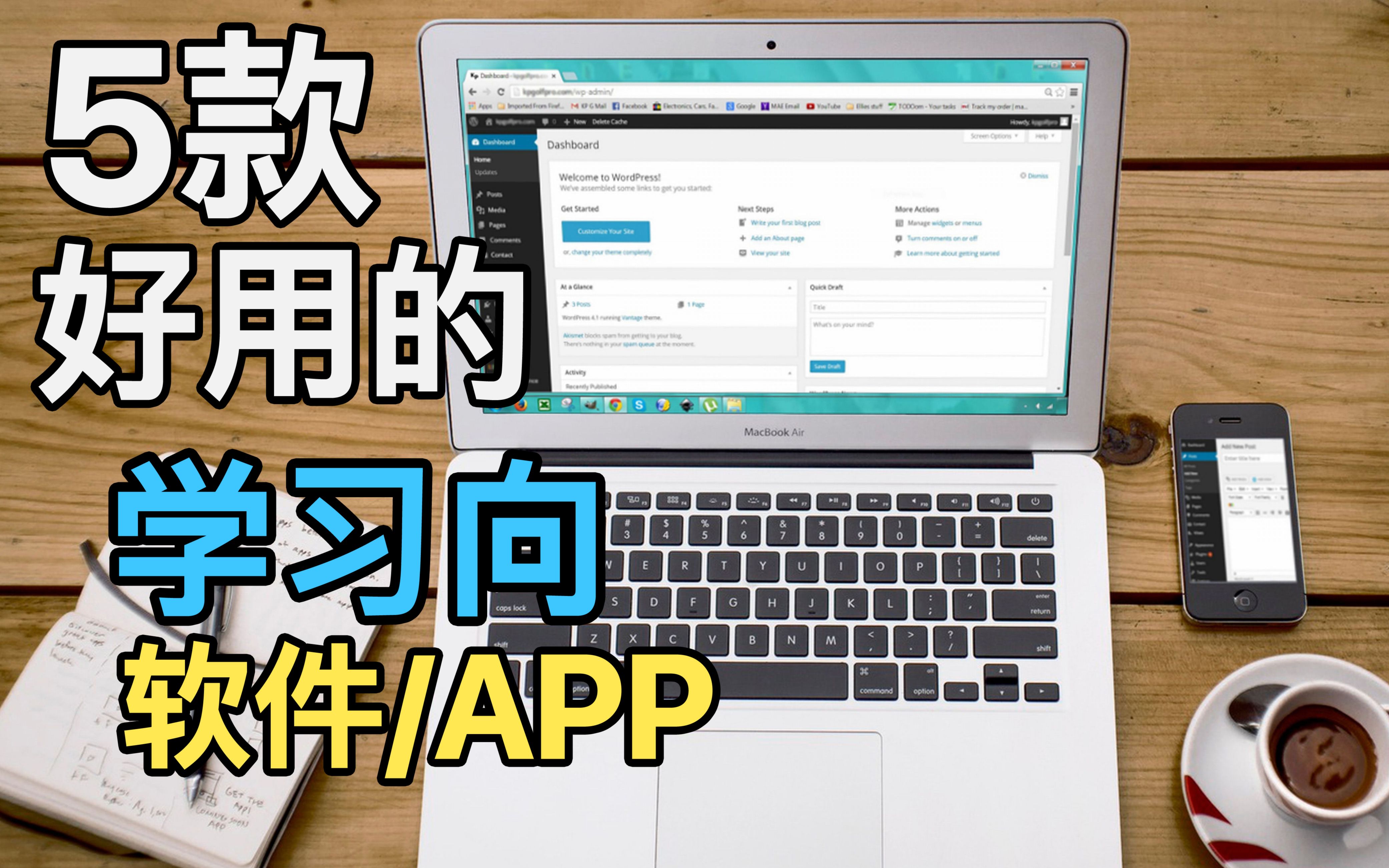 【声控福利】5款非常好用的学习软件/App推荐【1080P】