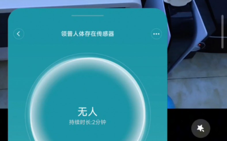 领普人体存在传感器安装调试,完美解决背后面感应有人的问题,全屋...
