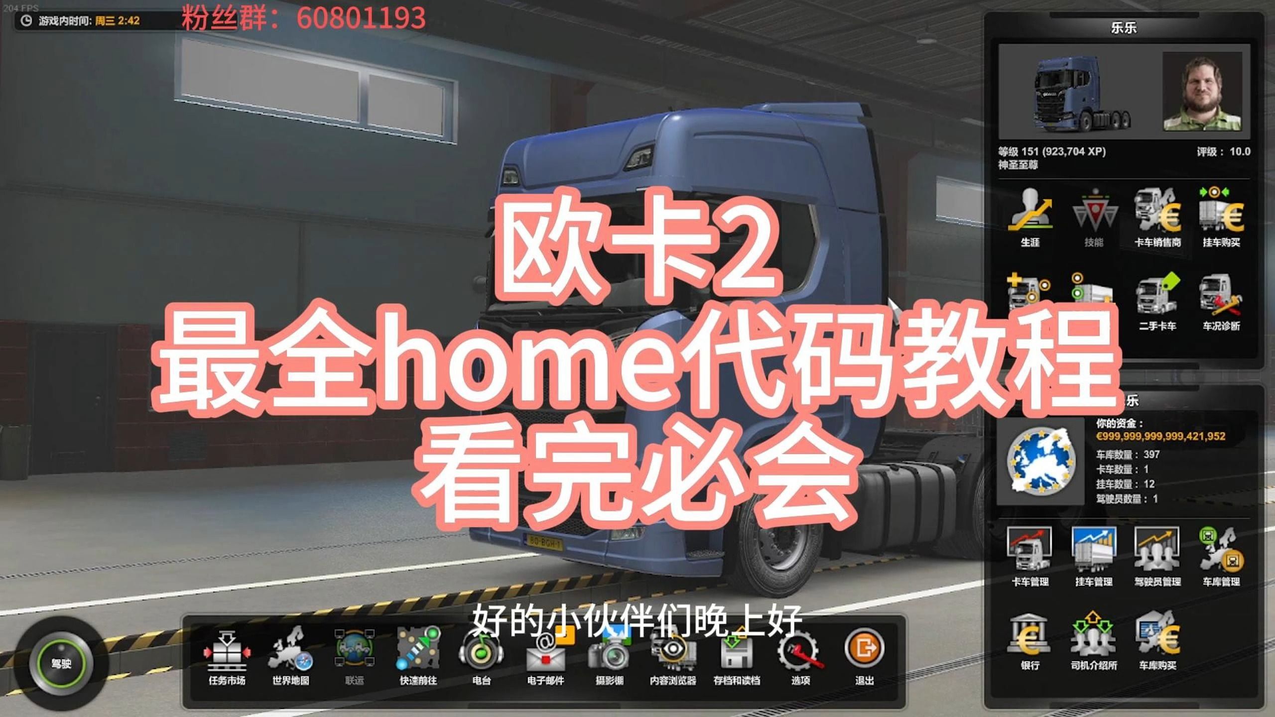 欧卡2home代码保姆级教程