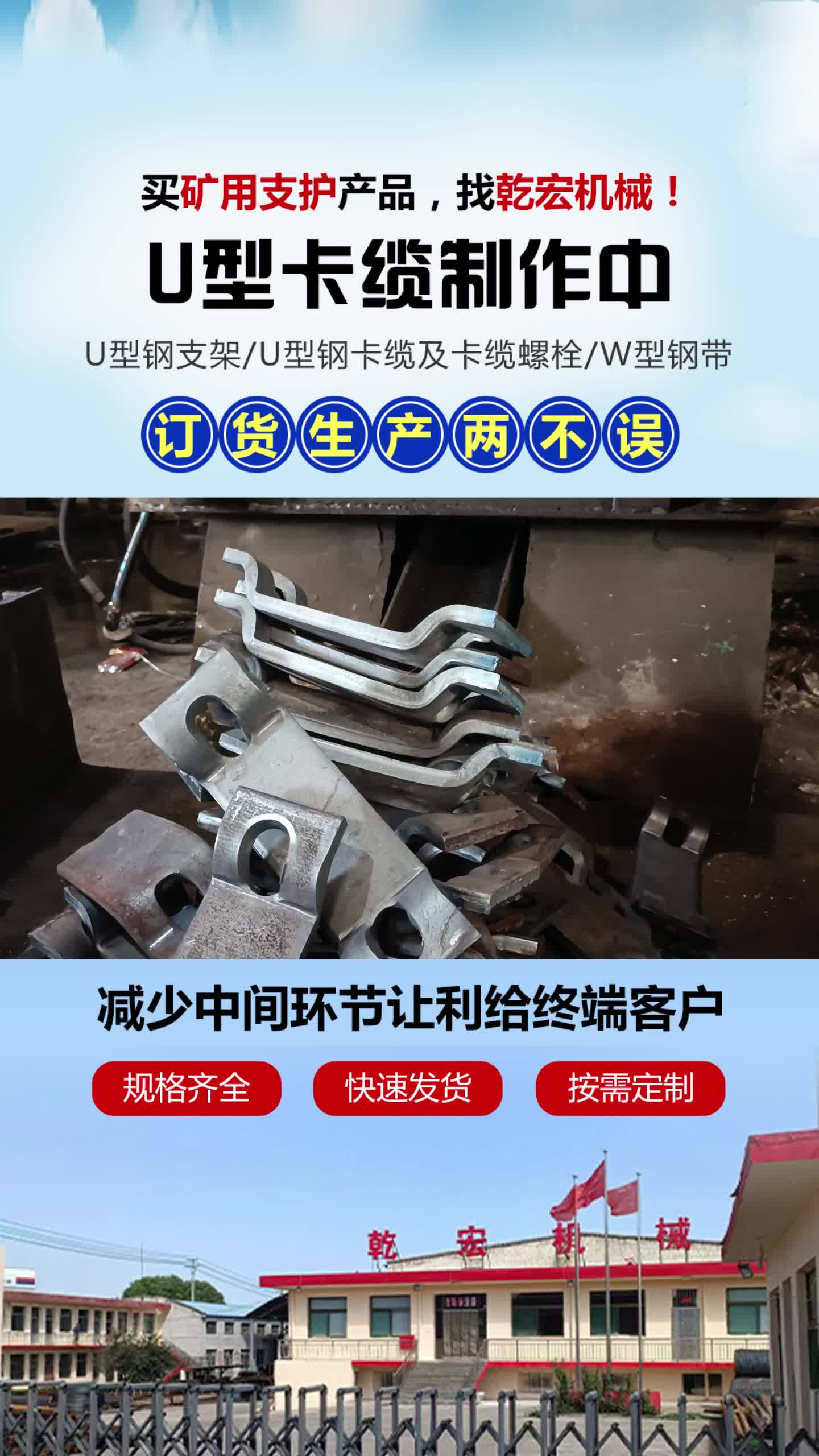 煤矿u型钢加工,矿用u型钢支架厂家展示U型卡缆制作过程;支持定做U型...