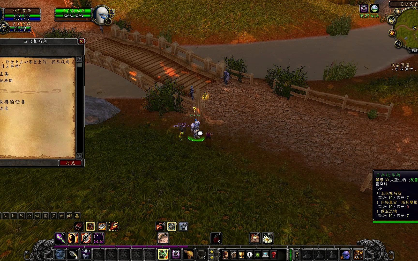 重返魔兽世界-3-艾尔文森林-东谷伐木场