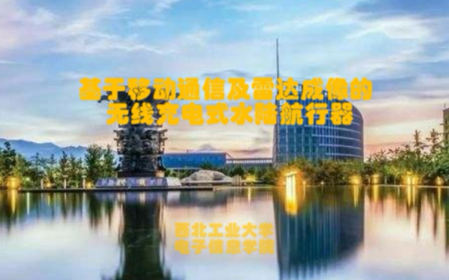 全国海洋航行器设计大赛