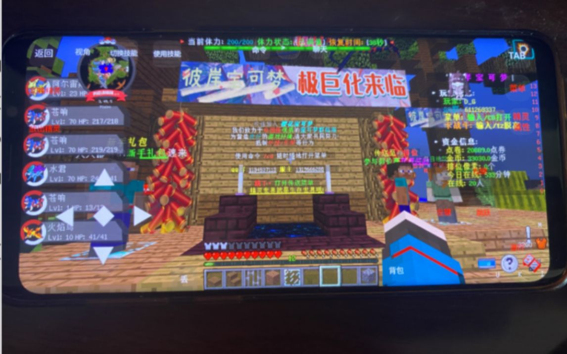 我的世界神奇宝贝。怎么用手机玩我的世界神奇宝贝,我的世界宝可梦...
