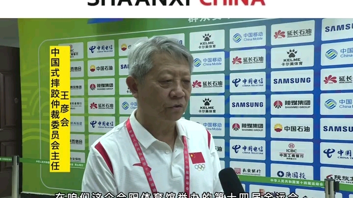 第十四届全运会群众赛事中国式摔跤项目介绍