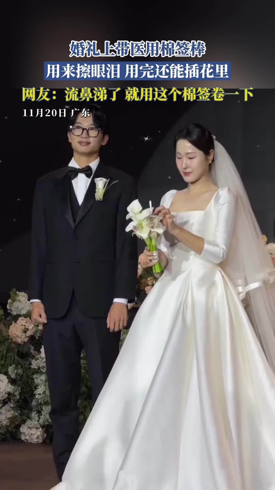 婚礼上带医用棉签棒,用来擦眼泪,用完还能插花里
