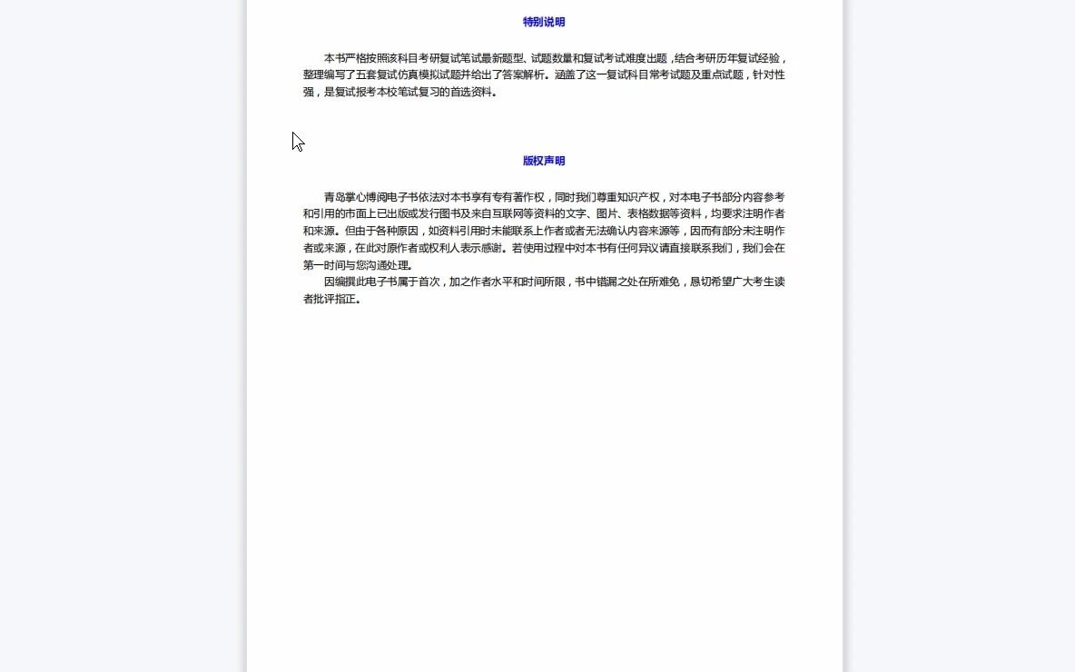 F347019【复试】2023年临沂大学85404计算机技术《加试计算机网络...