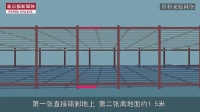 清华附中工地坍塌10死4伤 动画还原事故经过