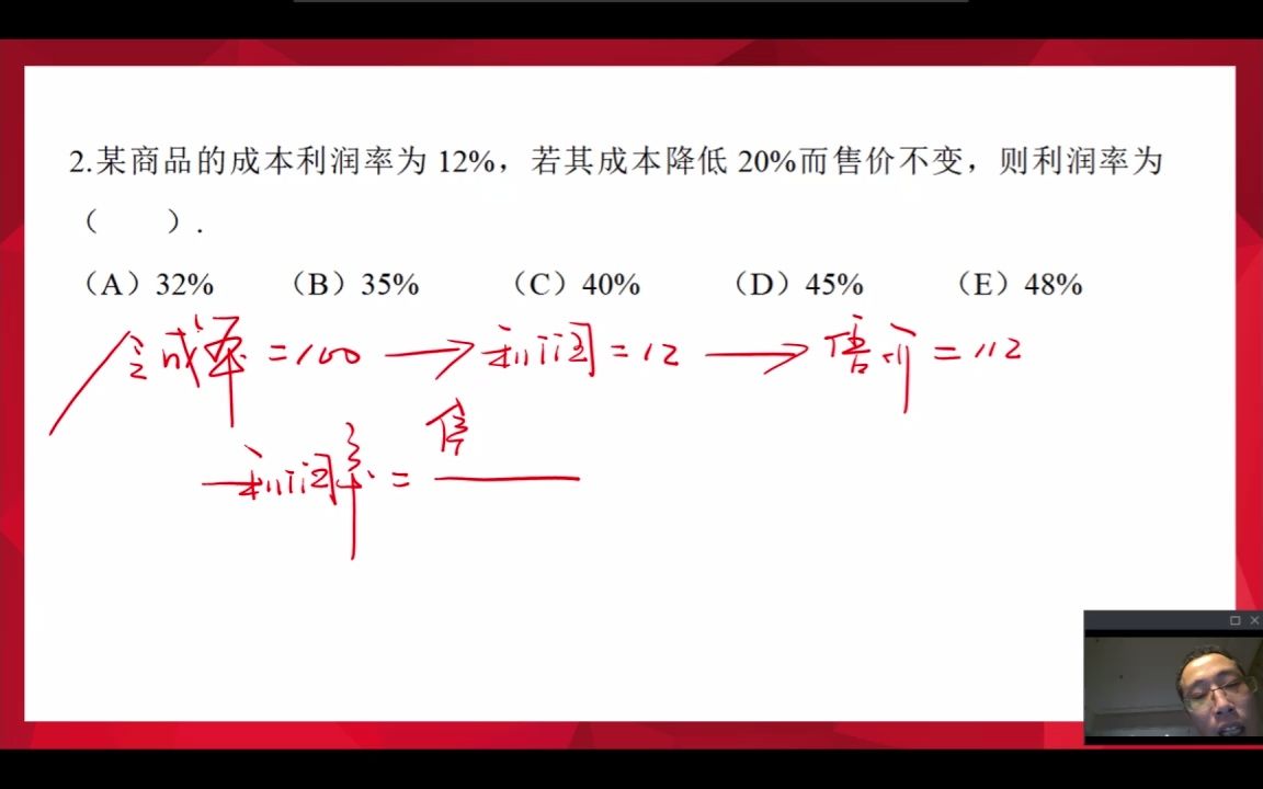 2022年管理类联考数学真题解析