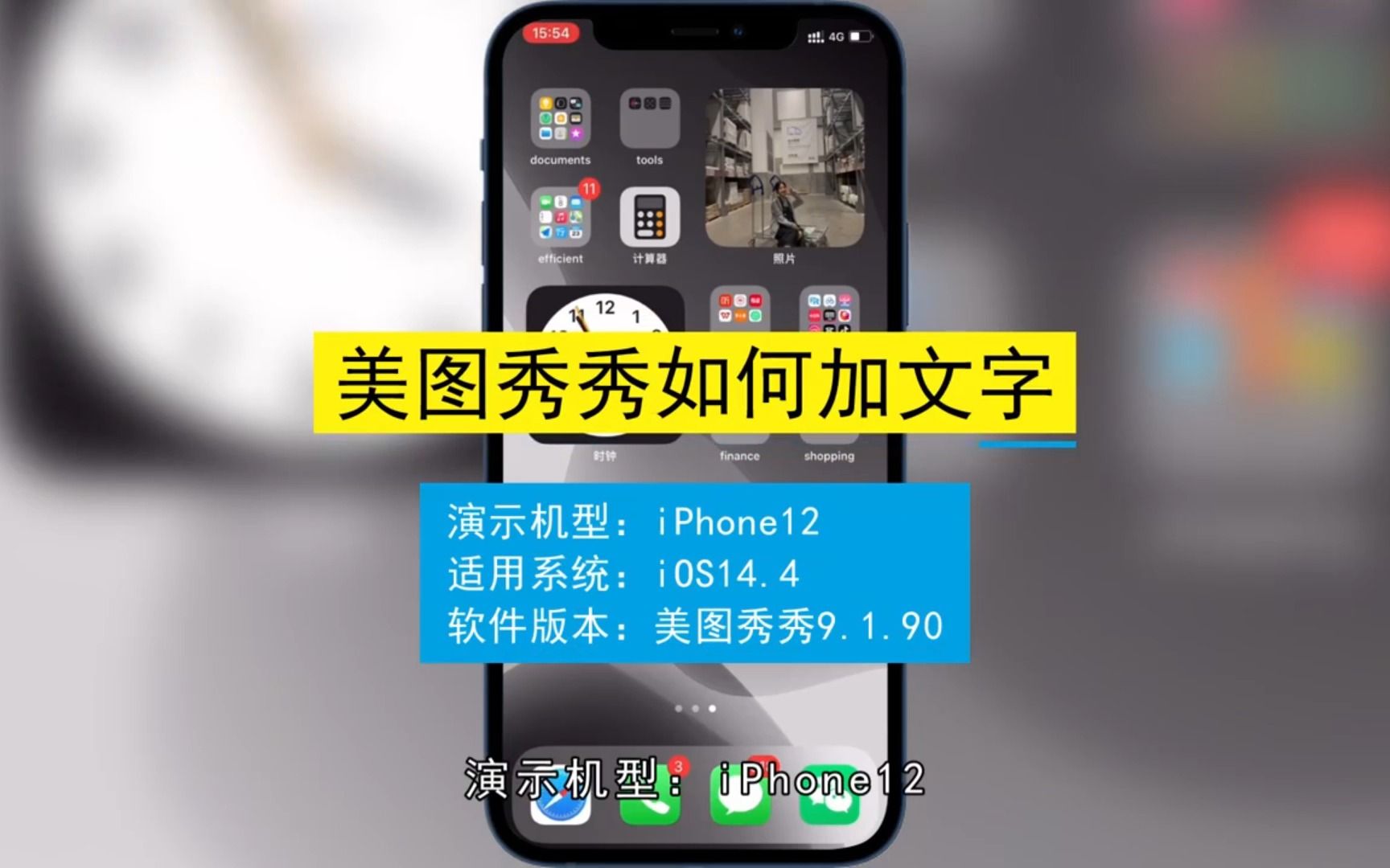 美图秀秀如何加文字,美图秀秀加文字