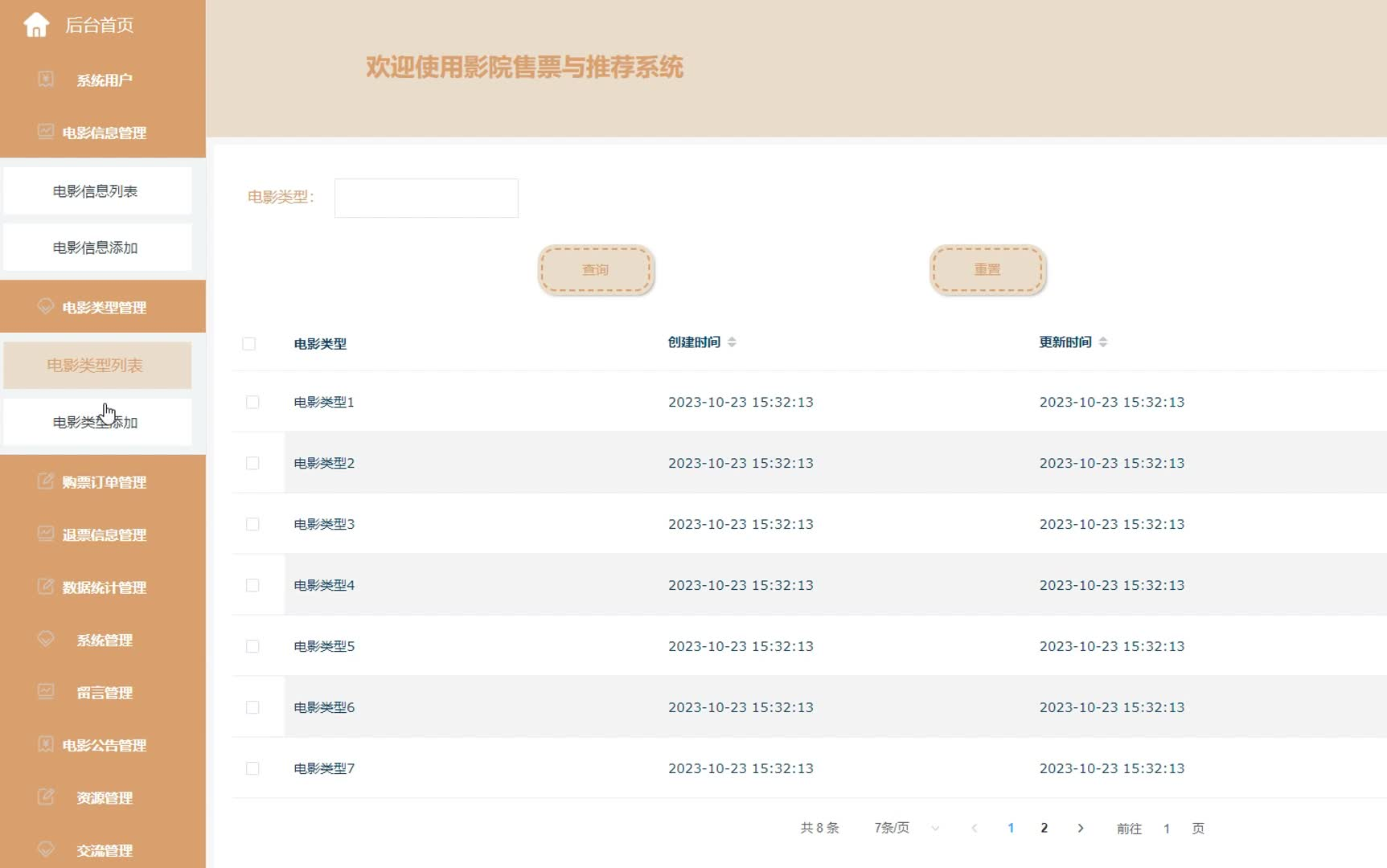 赠送源码-毕业设计:springboot影院售票与推荐系统代做:开题+任务书+...