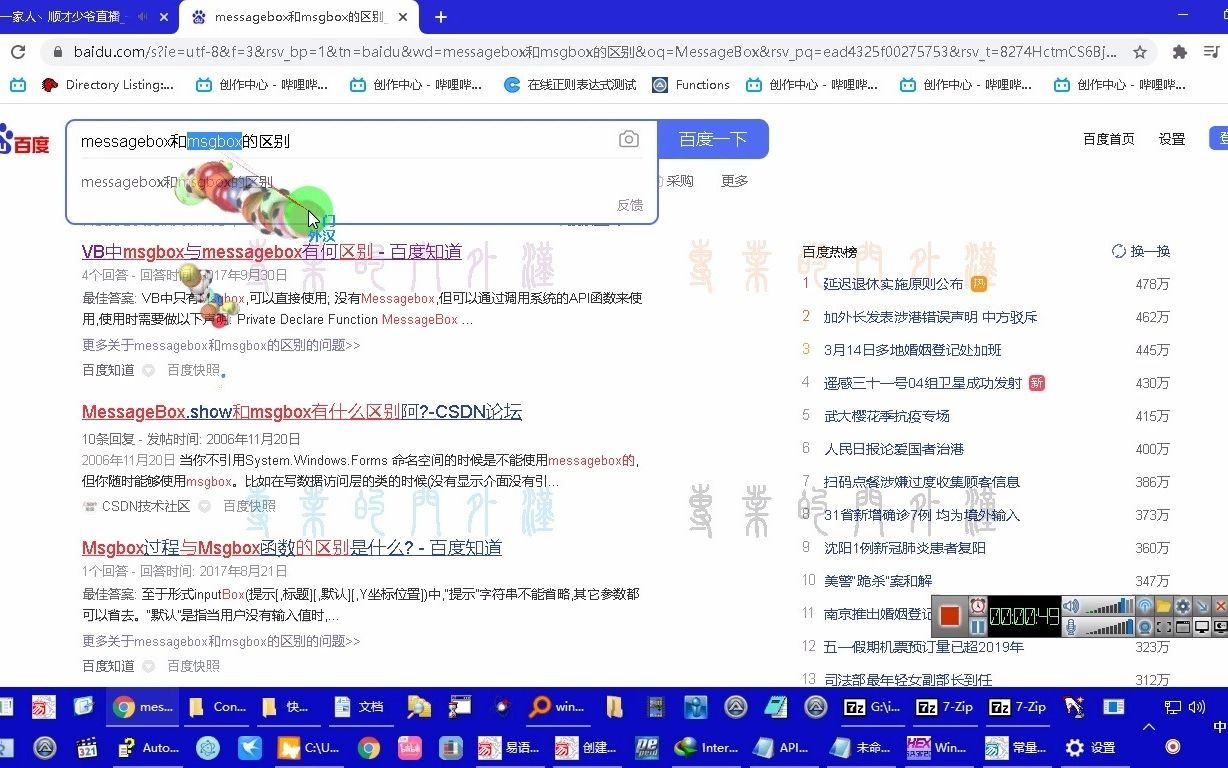 VB编写?ArExamCSB业余电台操作证书模拟考试程序