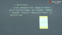 账务处理(固定资产的购入、固定资产的折旧)