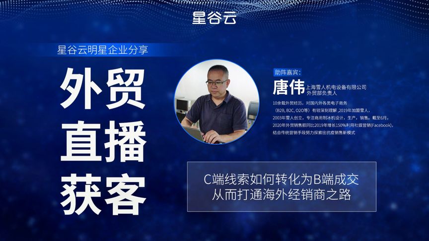 外贸C端用户如何转化成B端,以及成就海外经销商?