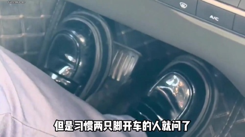 左脚为何要踩刹车?探秘自动挡车的安全驾驶技巧