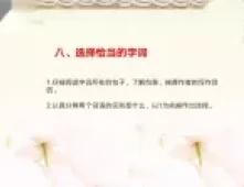 徐芹微课(小学四年级阅读理解答题技巧)