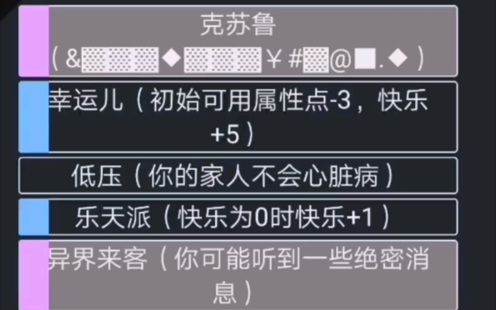 【人生重开模拟器】我以为的克苏鲁+异界来客=外神版星球大战,结果...