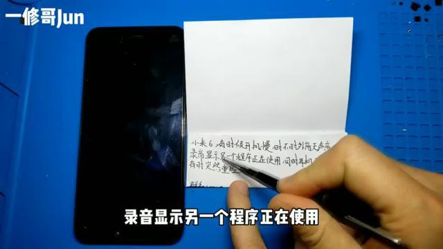 听粉丝说这台小米6开机有点慢,找个秒表计时看看到底有多慢!