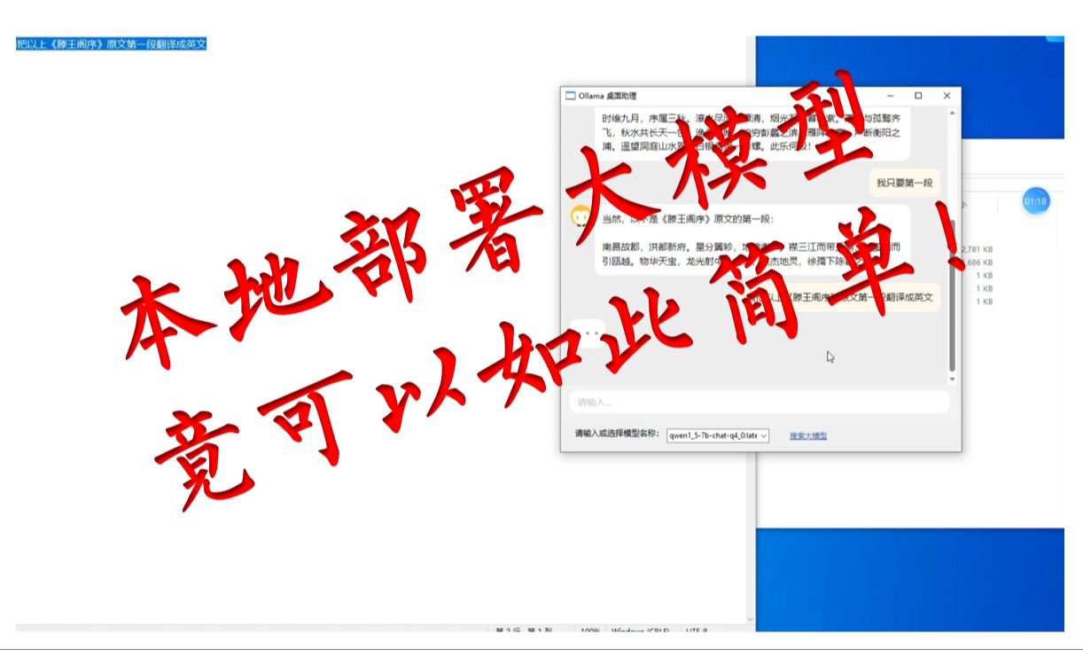 极简!原创AI对话Ollama管家,支持Llama3,无需科学上网,新手友好!