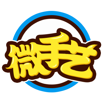 微手艺 