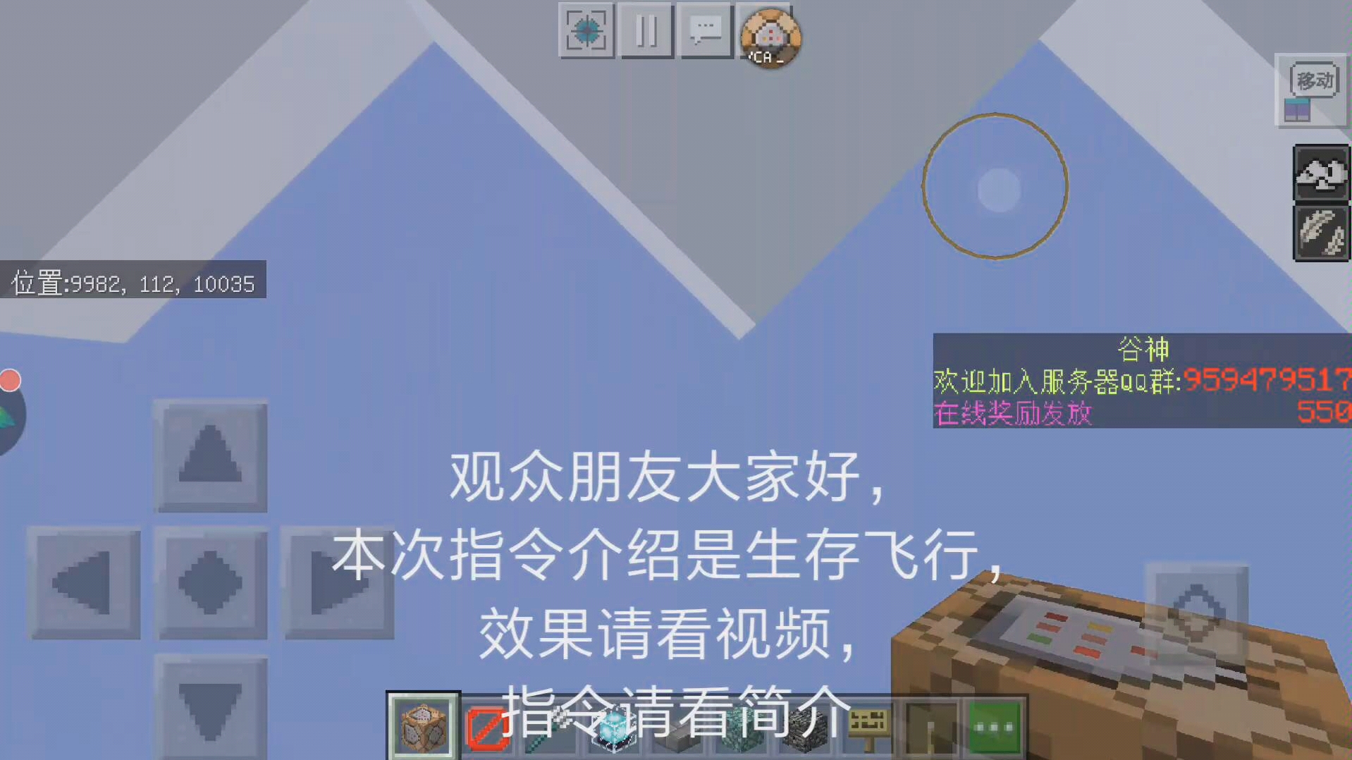 [小傻羊驼]《我的世界》中国版租赁服可用,国际版领域可用生存飞行指令