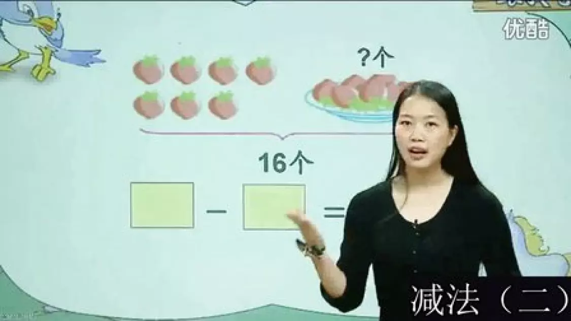 【一年级数学】加减法【9】:20以内的减法
