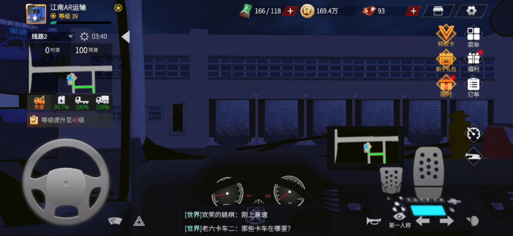 【卡车人生】杭州→宣城 POV 跨省长途(其实不用太多时间)运输 最后...