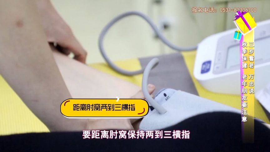 如何使用血压检测设备,都有哪些需要注意的