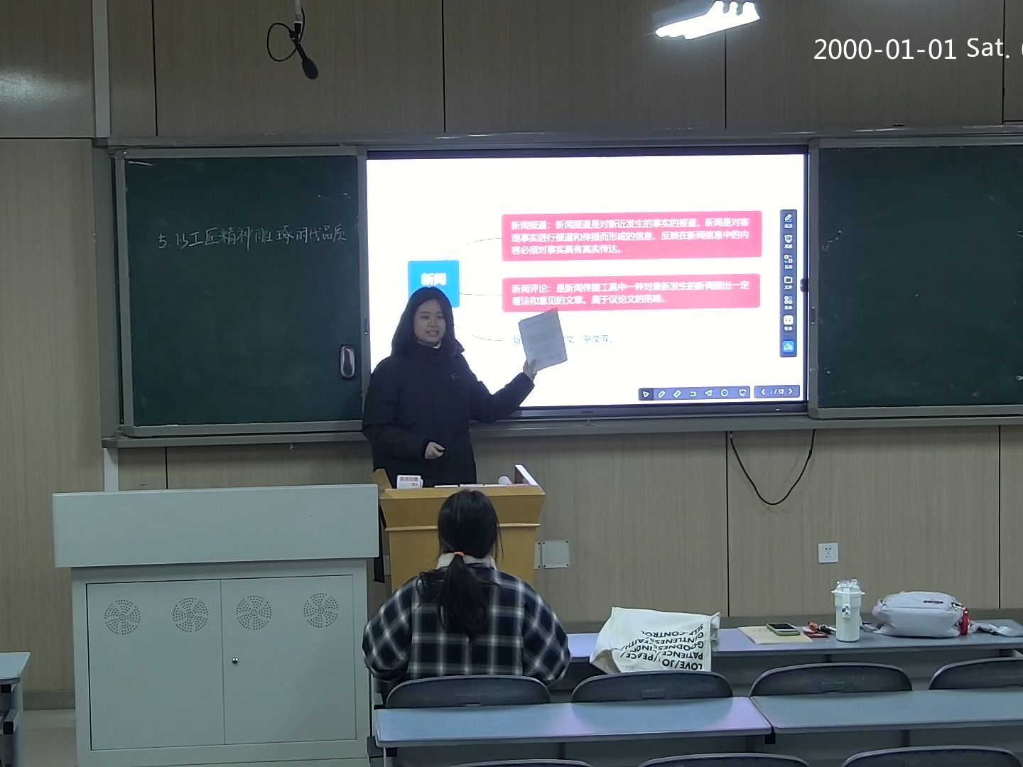 感受新闻评论的特点——统编语文高中必修上《以工匠精神雕琢时代...