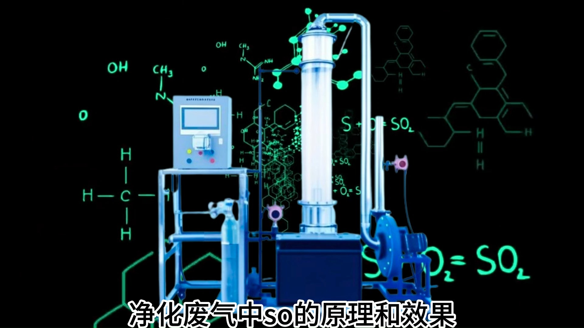 数据采集液膜吸收塔器实验装置平台设备