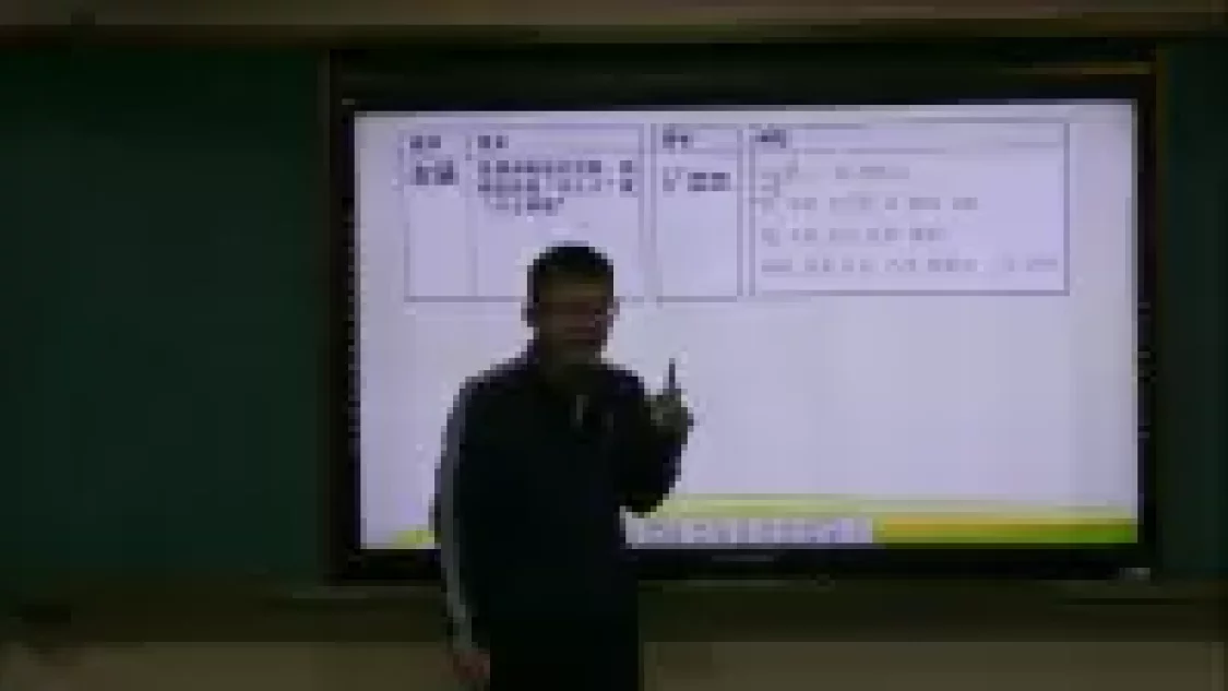 句子成分-主谓宾定状补 语文公开课_叶承辉