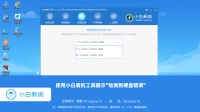 电脑重装系统提示“检测到硬盘错误”怎么解决