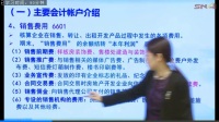 上海国家会计学院远程教育网1