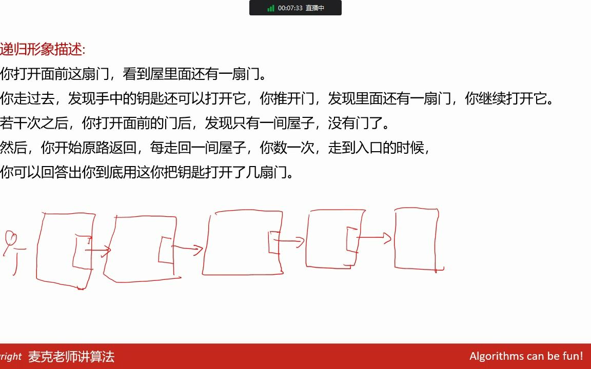 第3课 递归与回溯