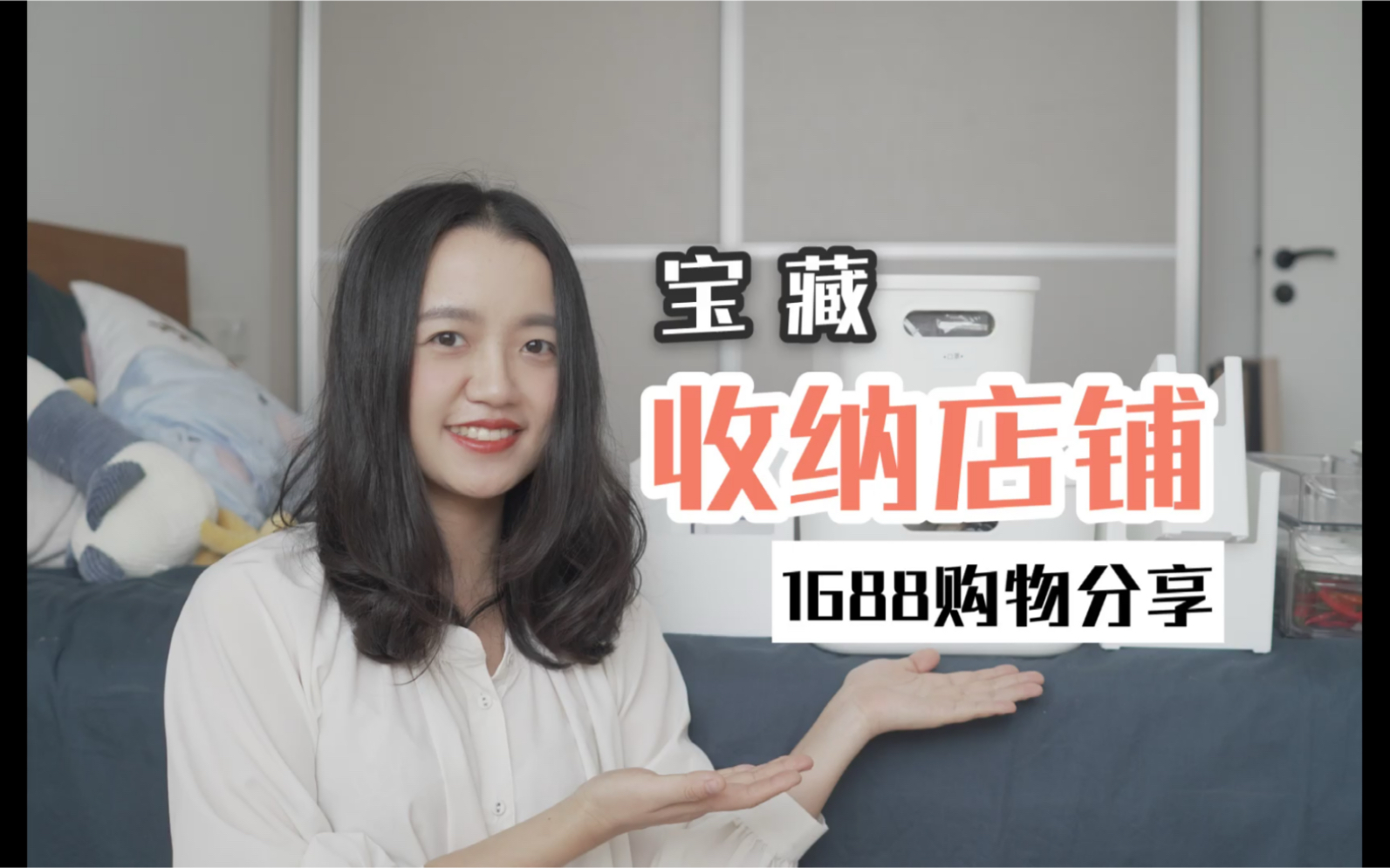 便宜又好用的收纳盒怎么买?我的购物经来咯!