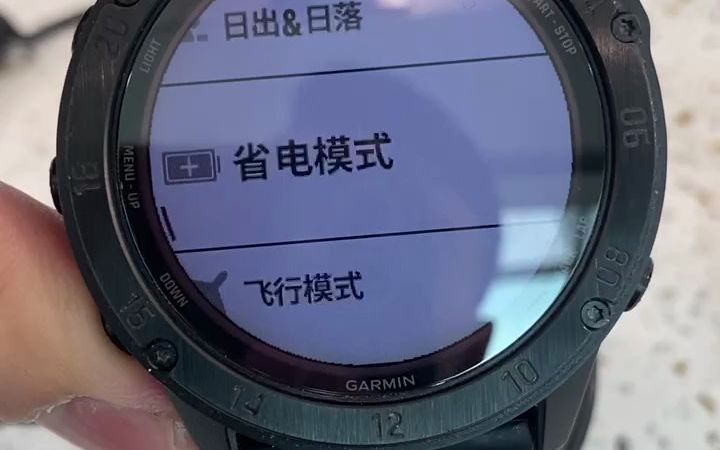 如果添加省电模式