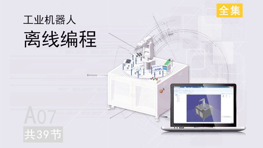 「ABB机器人离线编程教学第三十五集」使用RobotStudio连接机器人