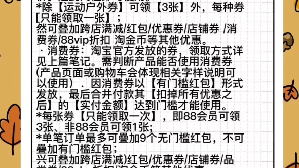 ...姐妹们跟我一样,已经开始了双十一尾款的准备工作,还有喵树的活动,...
