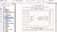 第8讲 基础及垫层、柱砼及模板手工计算讲解-浩顺土建造价预算员培训...
