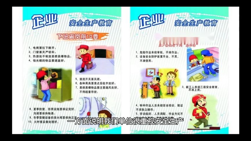 单位领导在安全生产座谈会讲话精彩范文