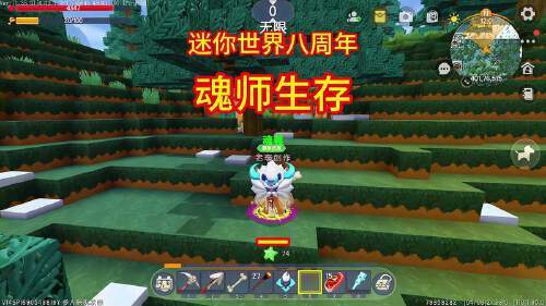 《迷你世界》八周年震撼更新!魂师生存模式开启,你敢挑战吗?