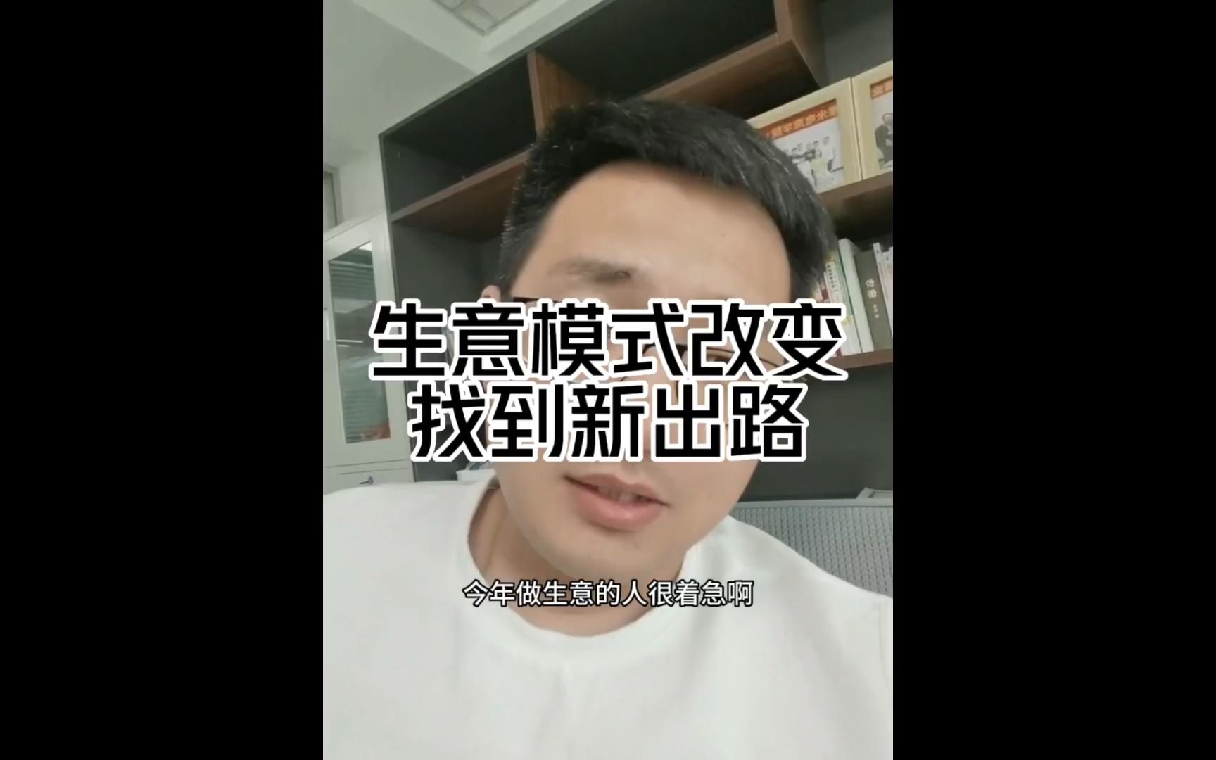【郑州电商培训】电商难,实体难,只有生意模式发生改变,才能找到新出路