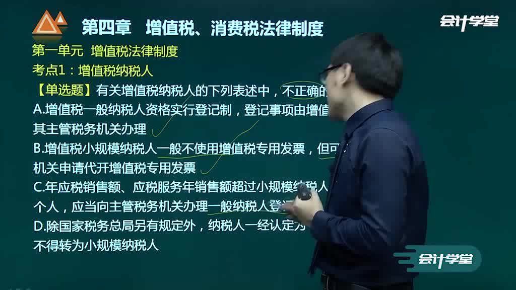 会计初级试题_会计中级经济法试题_初级会计证考试试题